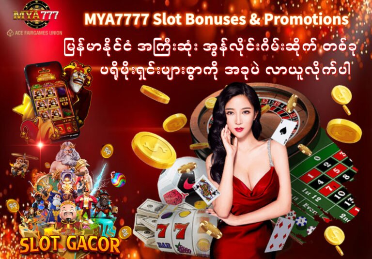 Mya7777 Slot Bonuses & Promotions